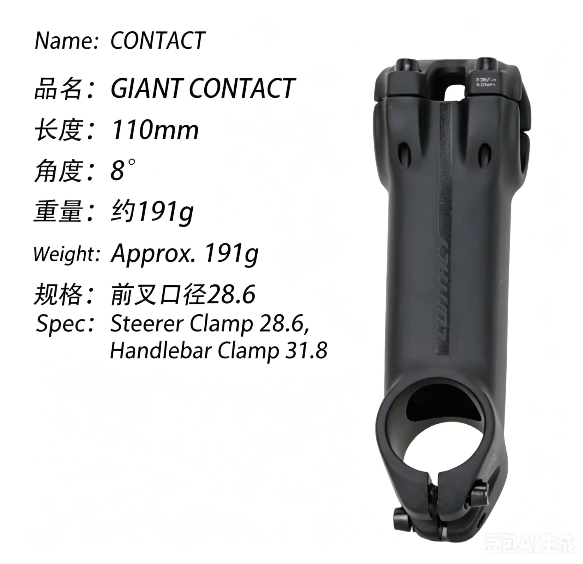 Вынос руля Giant Contact, черный, 110 мм, OD1
