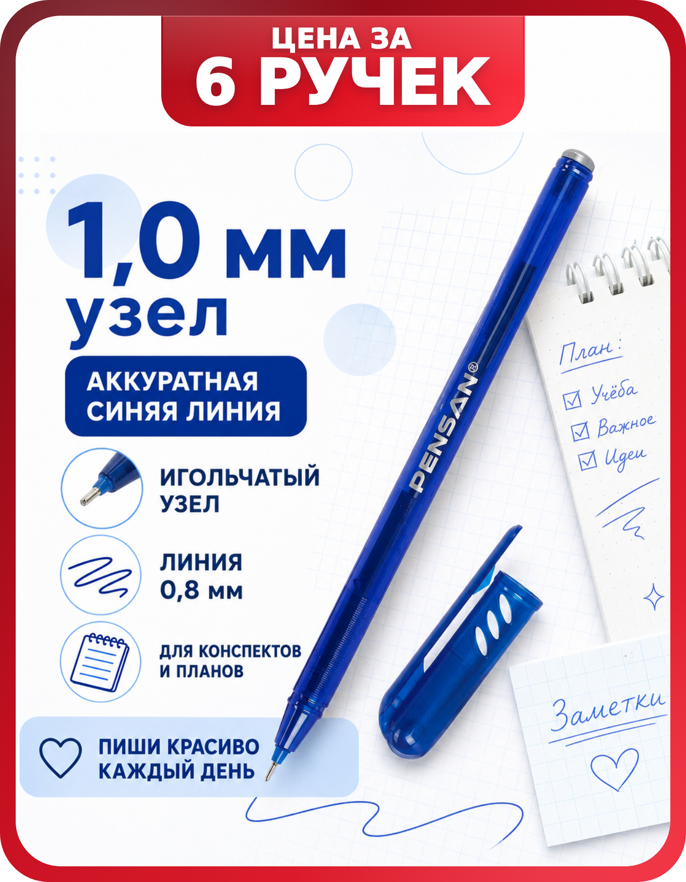 PENSAN Star Tech 2260/12 ручки масляные, 6 шт