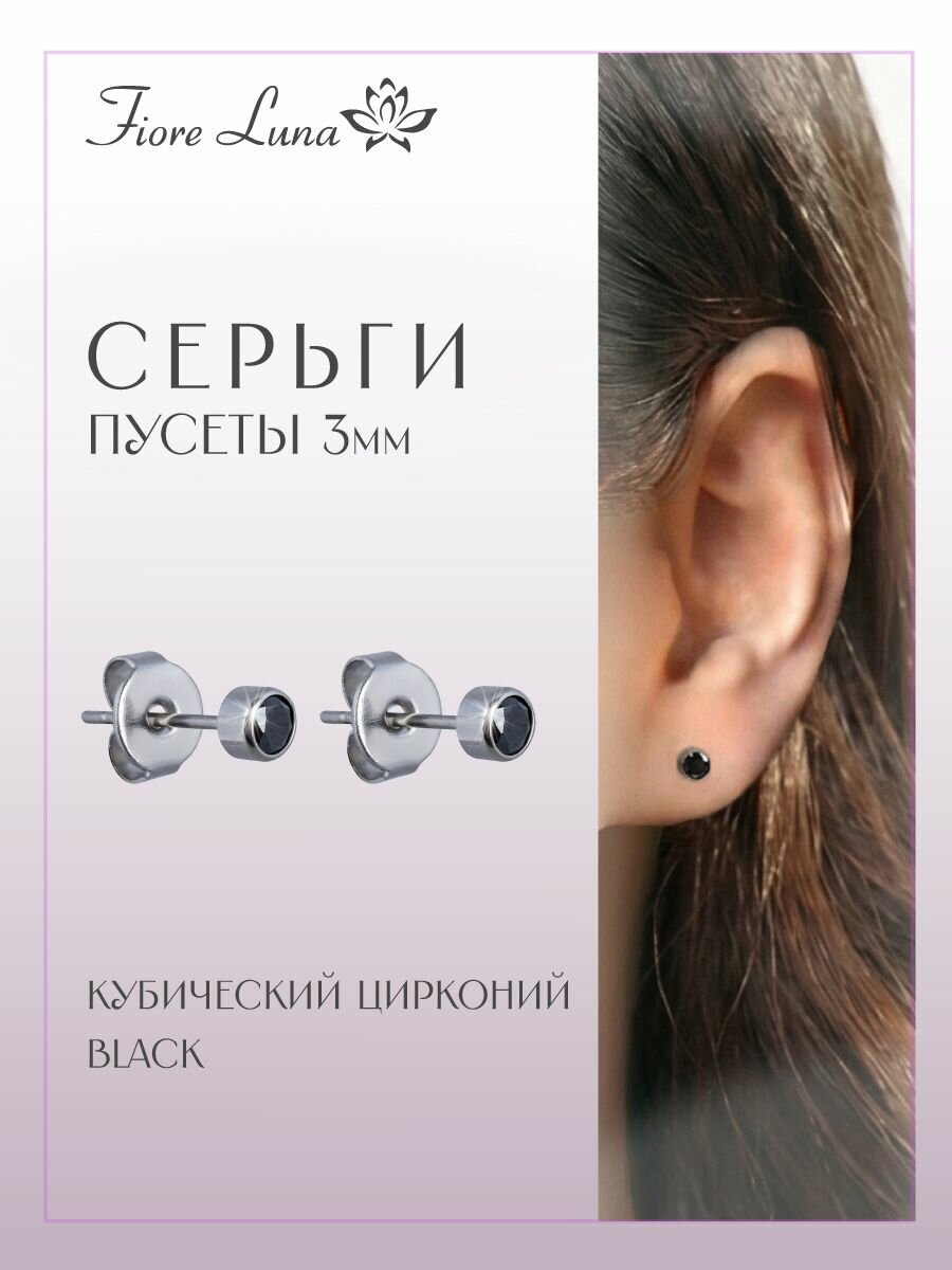 Серьги пусеты, фианит