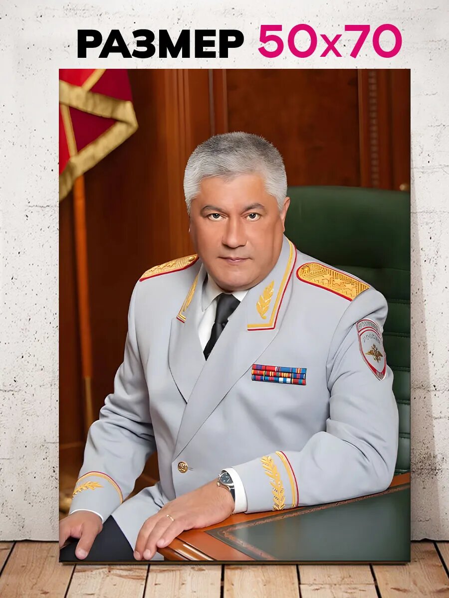 Картина на холсте для дома Владимир Колокольцев 50х70 см