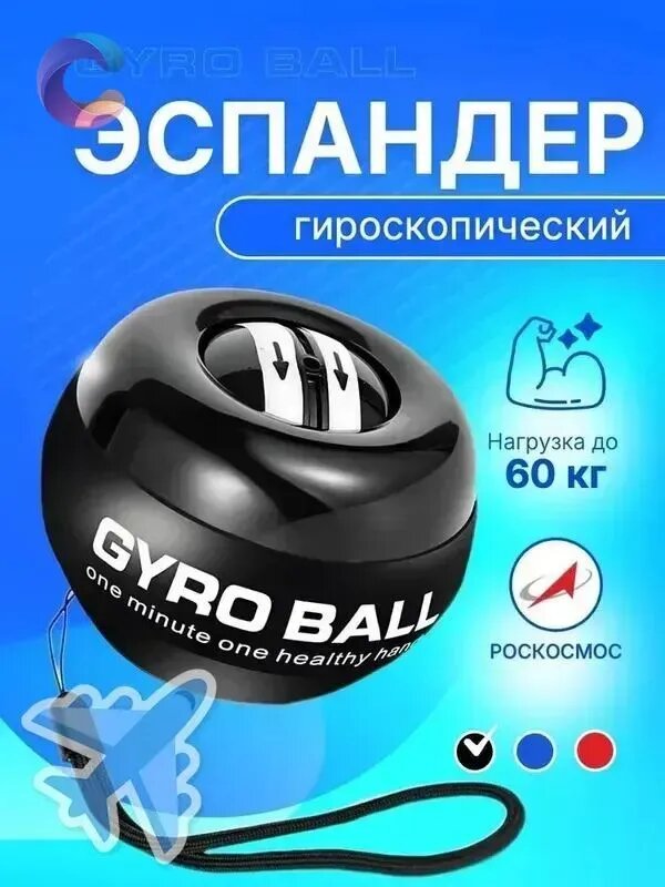 Эспандер , 1 шт