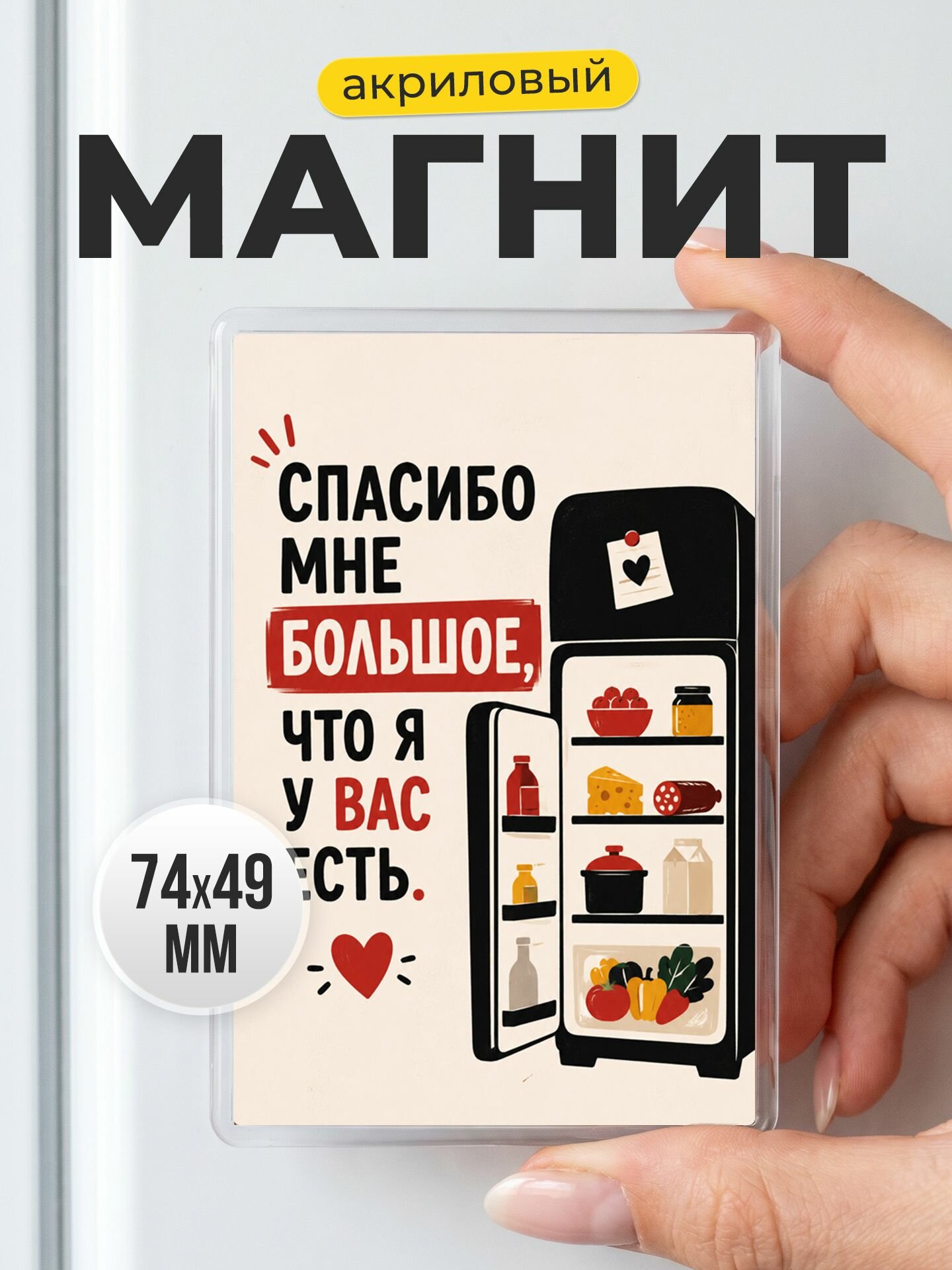Шуточный магнит для кухни в подарок