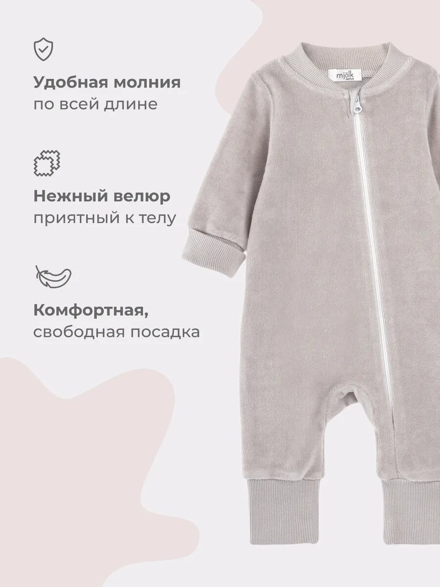 Комбинезон Базовая коллекция