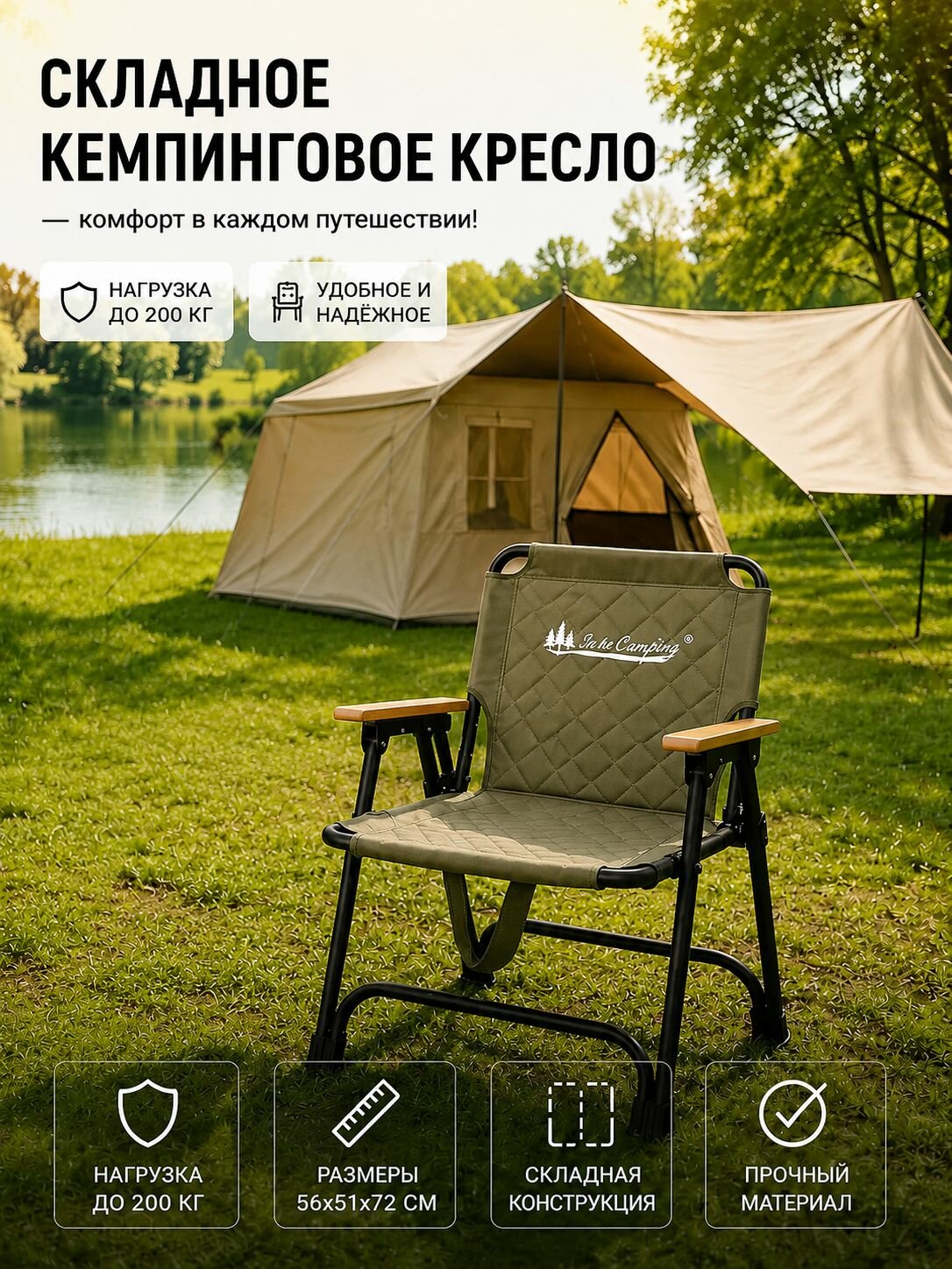 MirCamping Кресло для рыбалки56x51x72 см