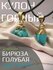 Подвеска, бирюза, зеленый