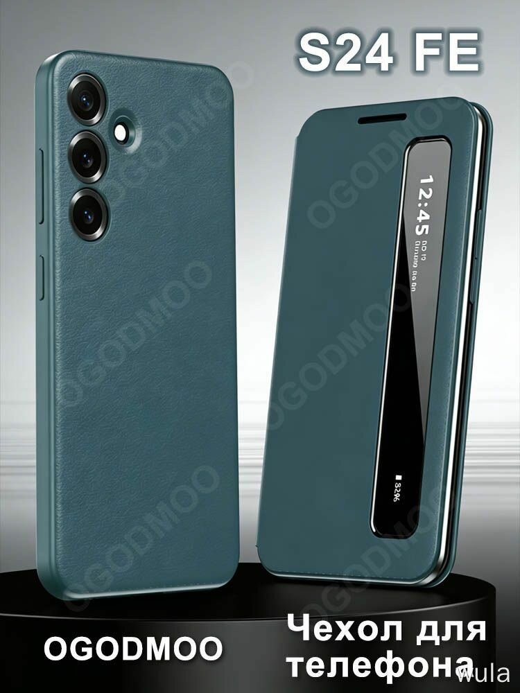 Чехол OGODMOO для Samsung S24 FE с боковым стеклом, книжка, с окном для времени и уведомлений, тёмно-зелёный, для ежедневного использования