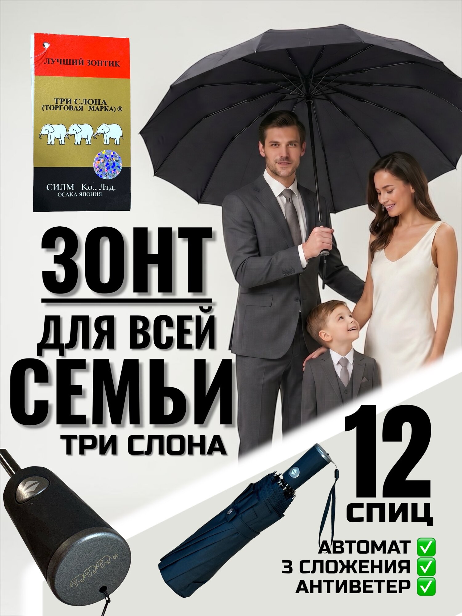 Смарт-зонт