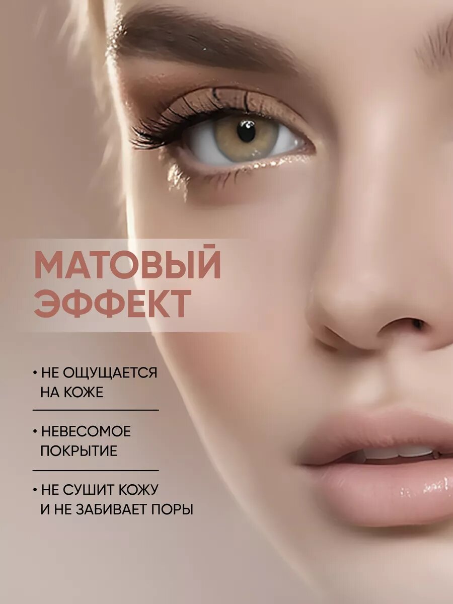 Тональный крем для лица — фото 1