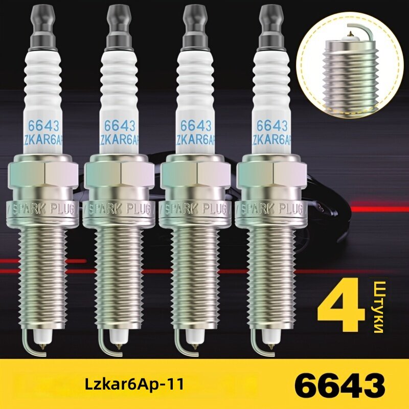 Иридиевые свечи зажигания, комплект 4 шт, артикул 6643 LZKAR6AP11