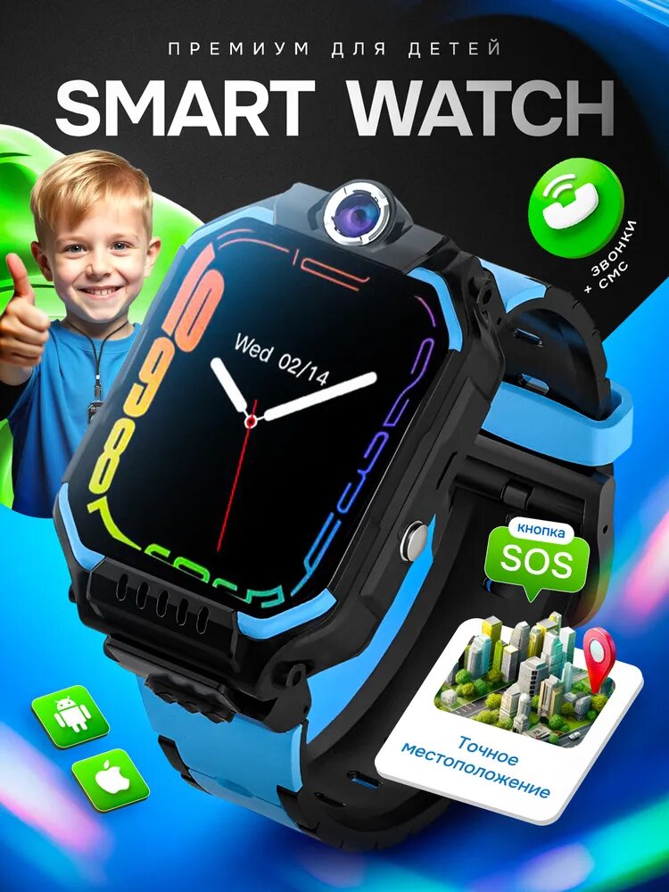 Умные часы, детские, 4G, New 2026 с SIM картой, GPS, кнопкой SOS и HD камерой, 40mm, синий