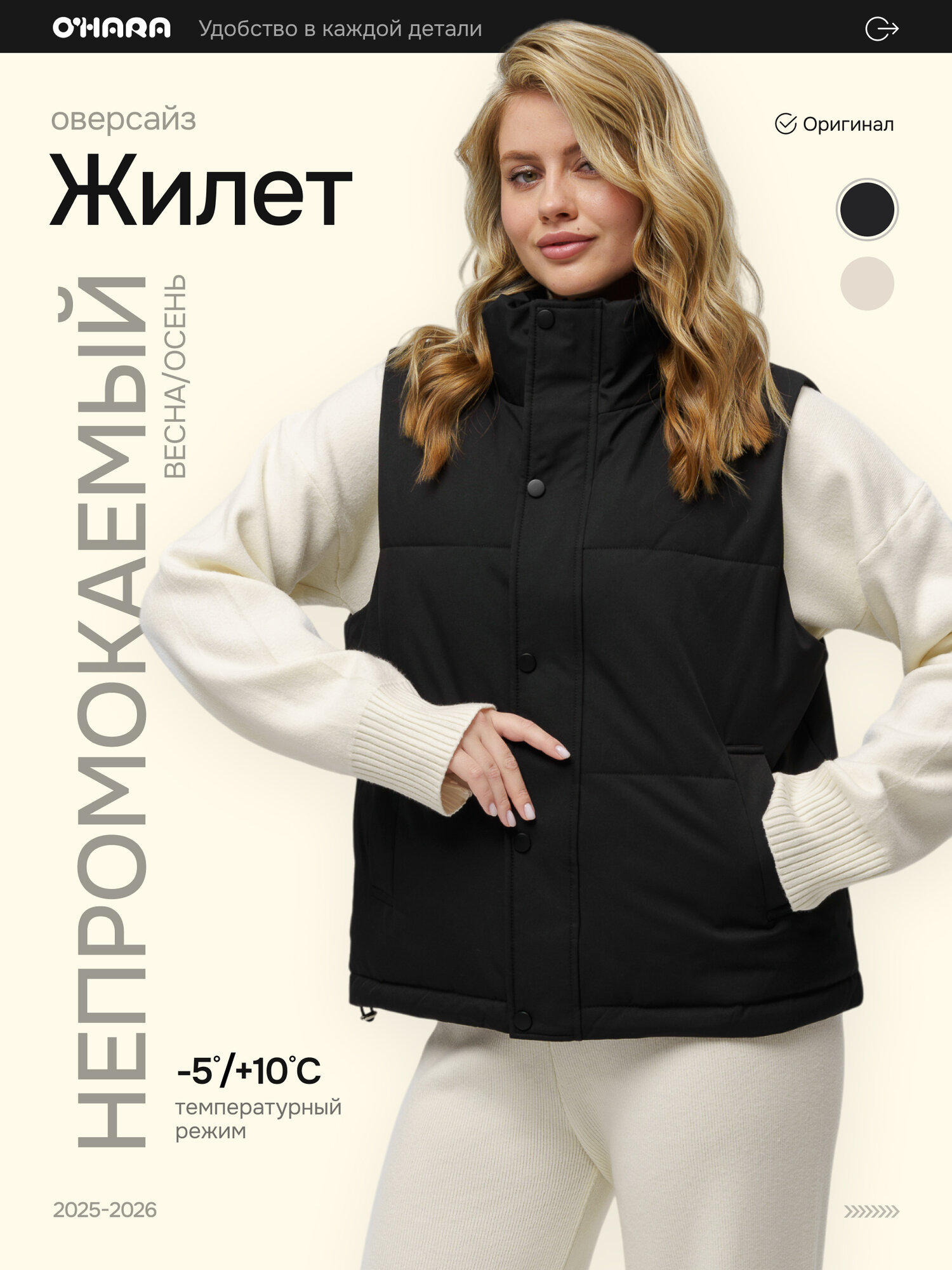 Жилет