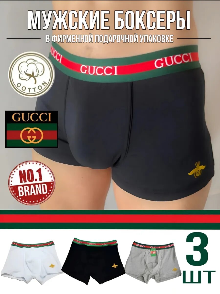 Трусы GUCCI, размер ONE SIZE, черный/белый/серый — фото 1