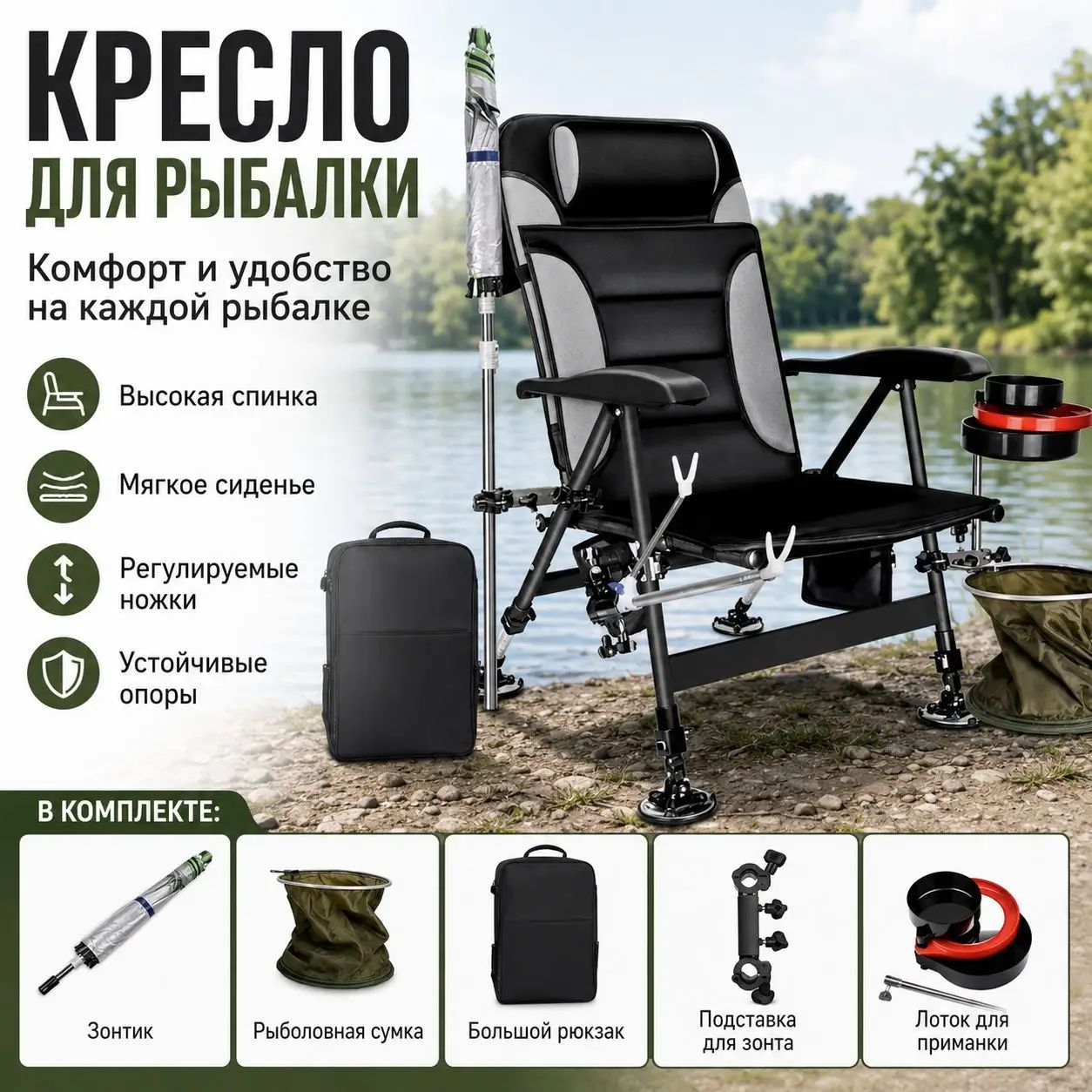 Кресло для рыбалки64*62*93 см
