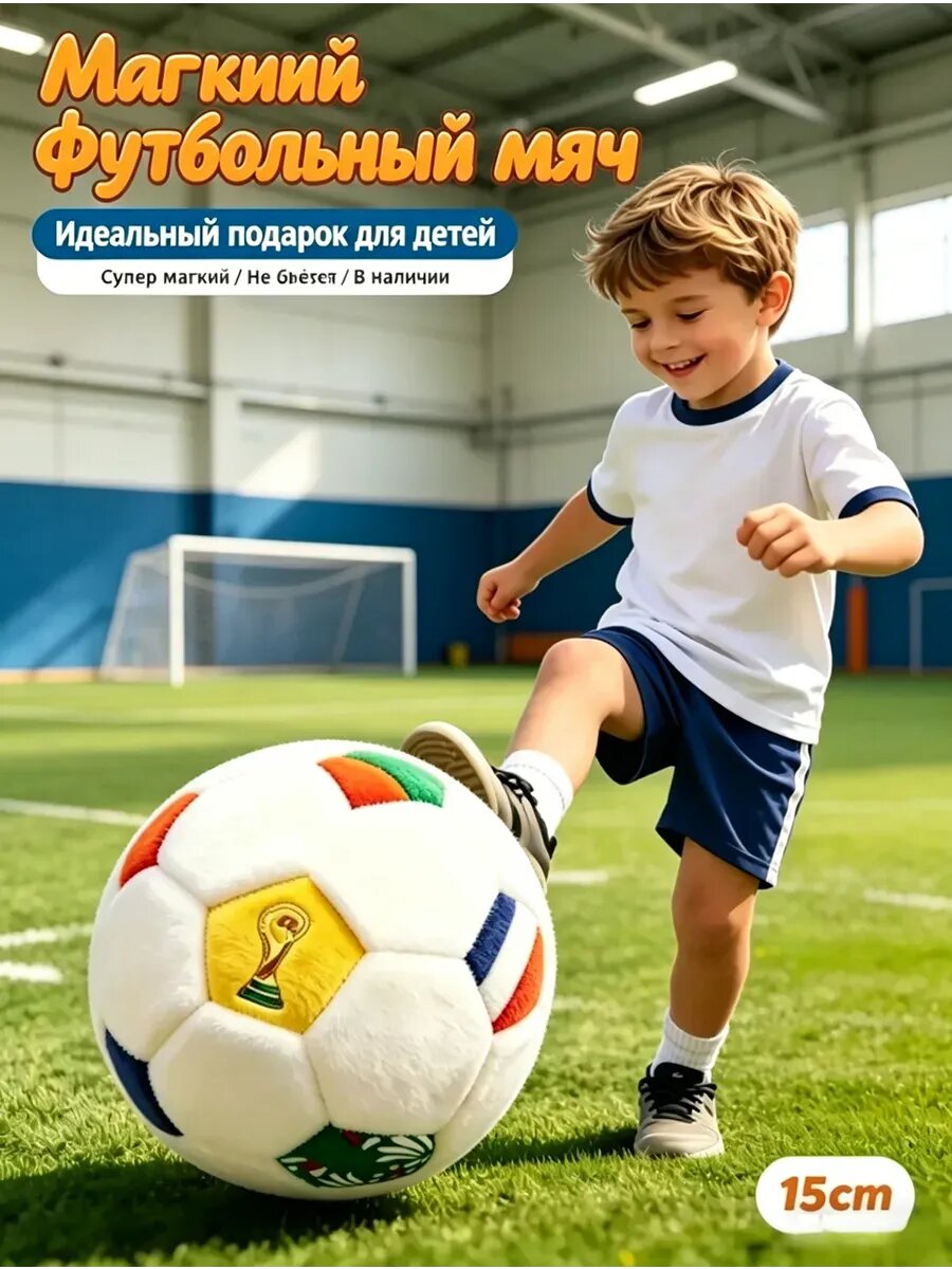 (плашбол) plush ball-20cm