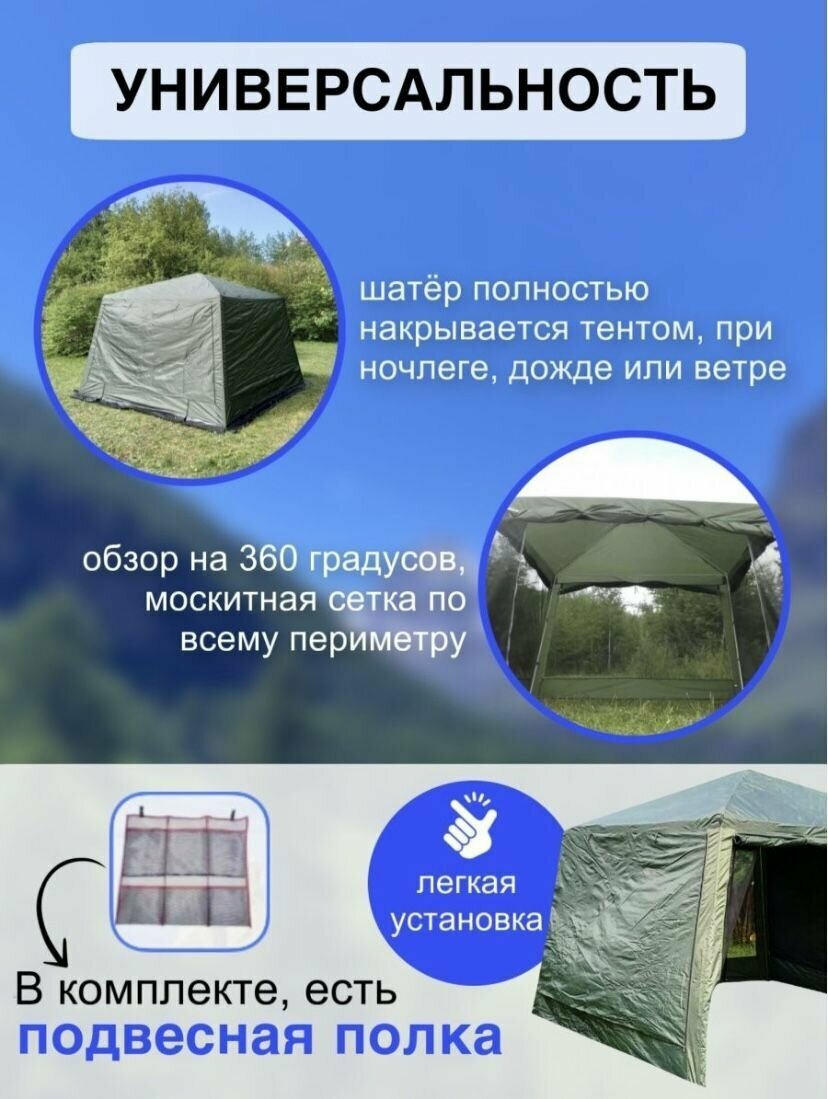 Шатер туристический КУБ 320х320х245 см (два входа)