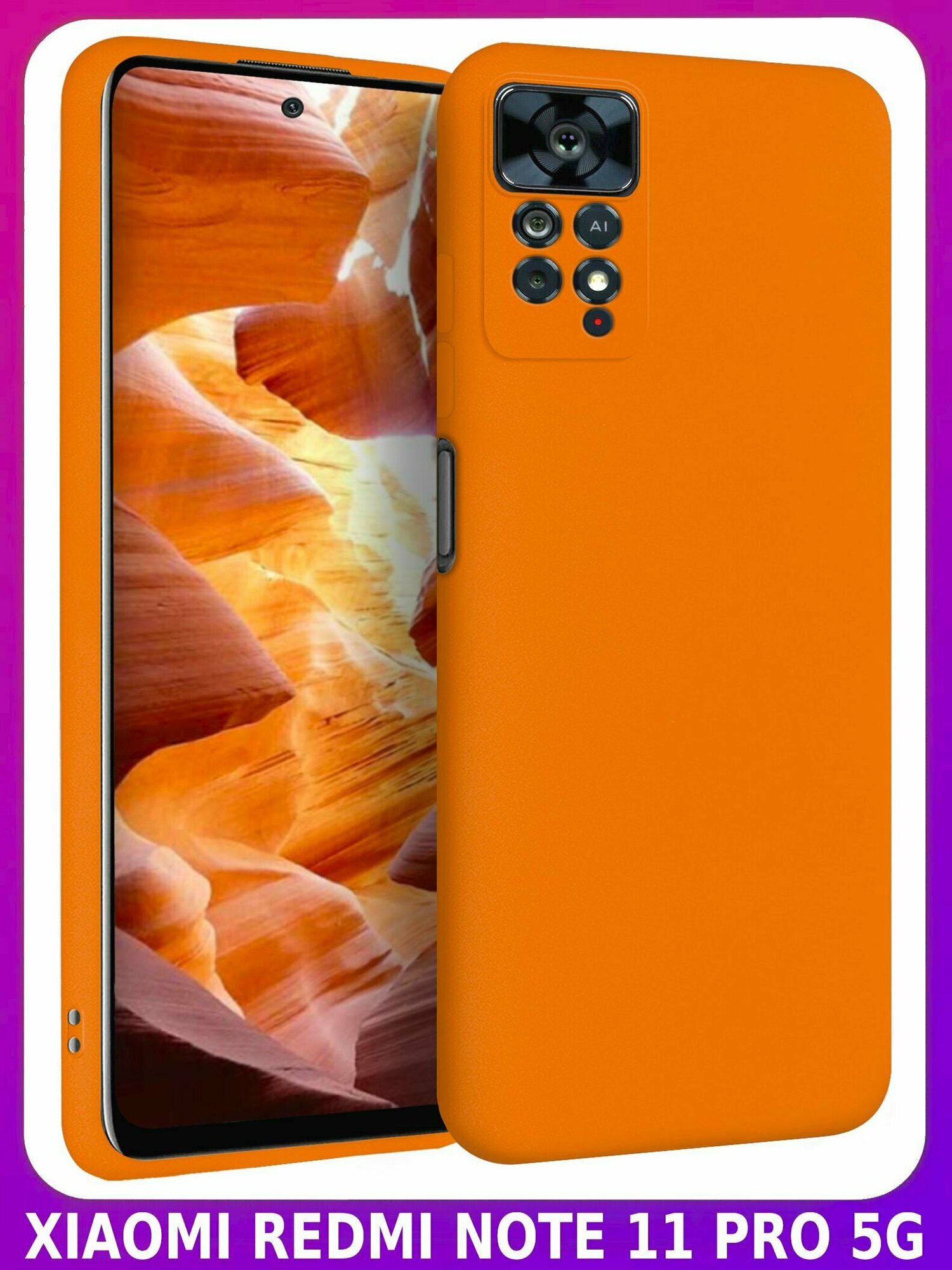 Мягкий Soft Touch чехол из силикона для XIAOMI REDMI NOTE 11 PRO 5G с бархатной подкладкой