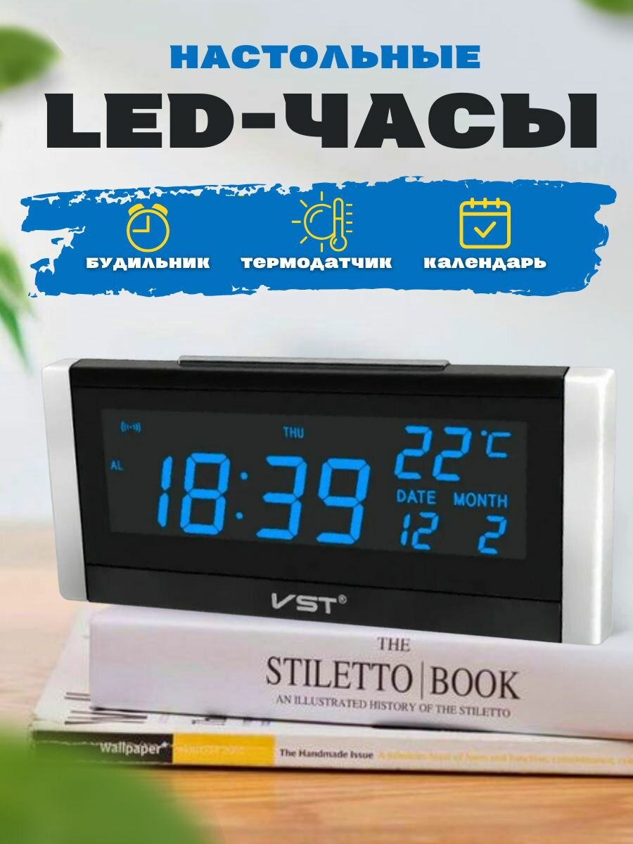 Настольные электронные LED часы будильник