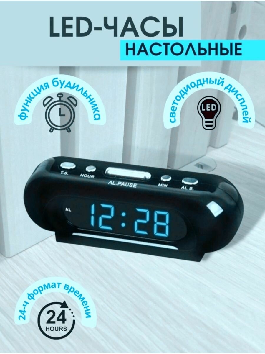 Настольные часы Электронные