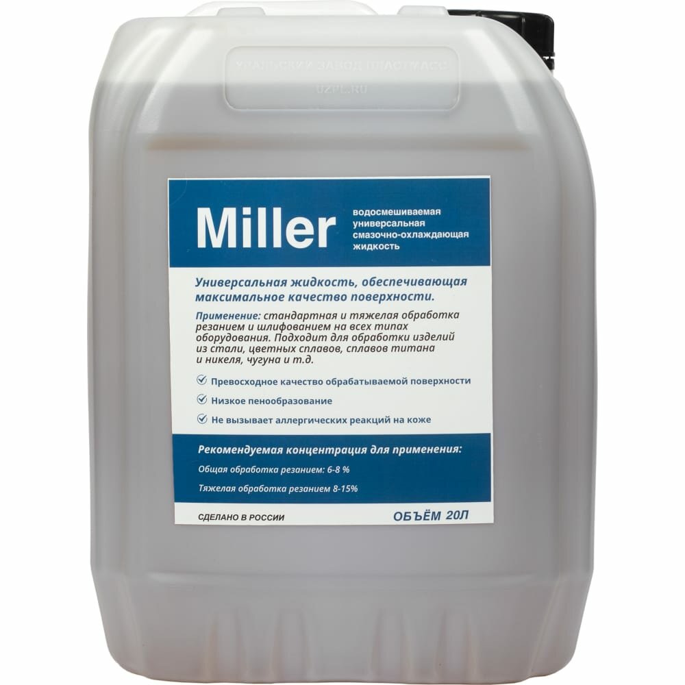 Смазочно-охлаждающая жидкость универсальная СОЖ Miller 20 л для станков с ЧПУ А-Сервис Miller-20л для обработки изделий