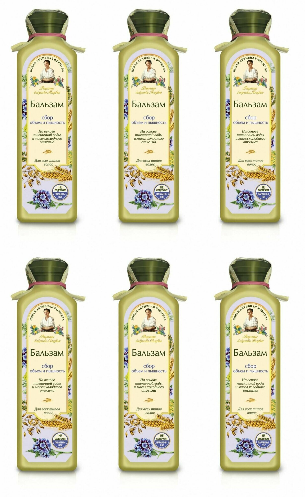Рецепты бабушки Агафьи Бальзам для волос Объем и пышность для всех типов волос 350 мл 6 шт