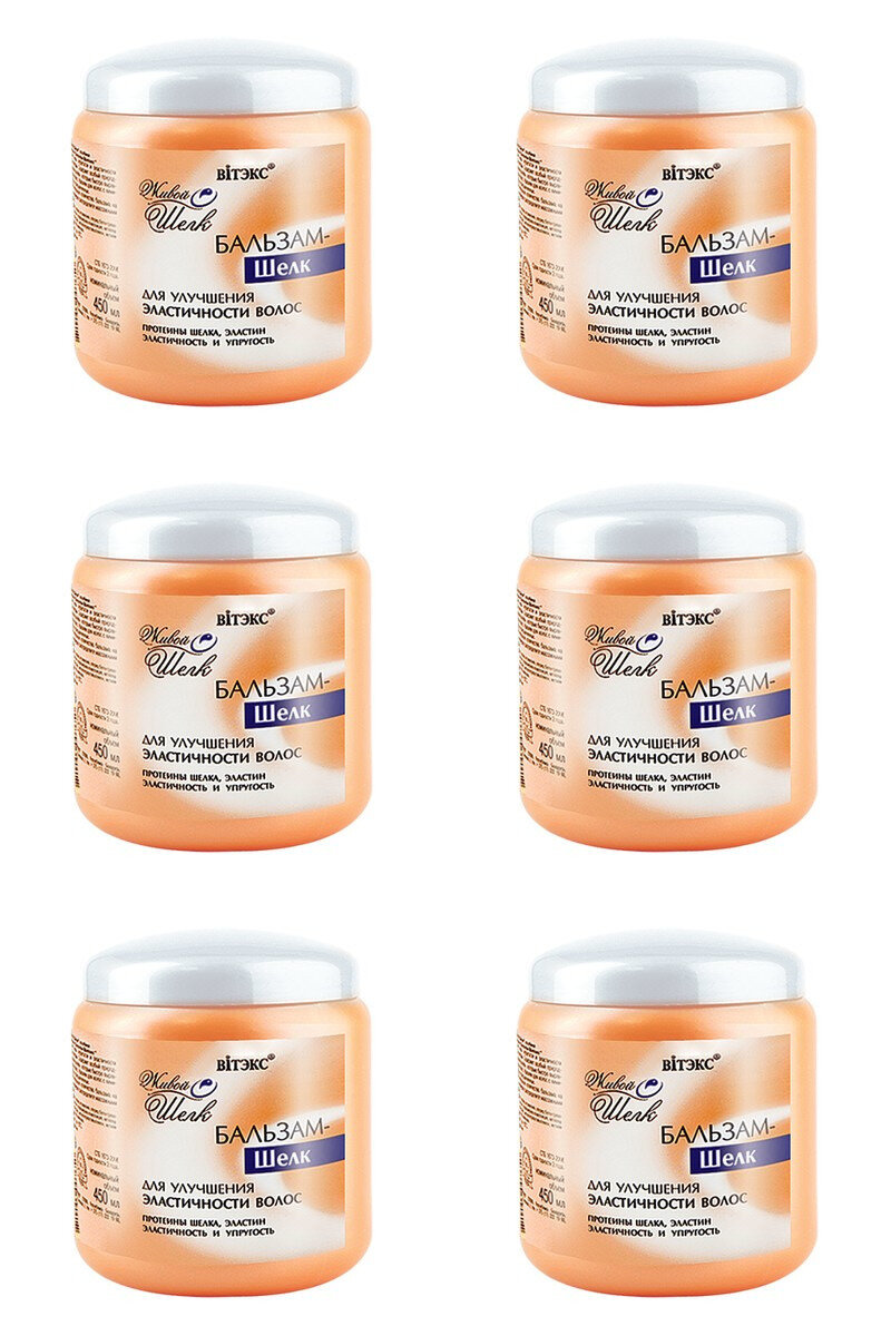 Витэкс Бальзам-шёлк для улучшения эластичности волос Живой шелк, 450 мл, 6 шт/