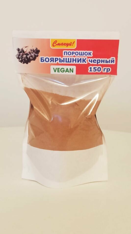 Боярышник черный (150 гр) ягодный порошок. VEGAN. Для напитков, десертов и выпечки