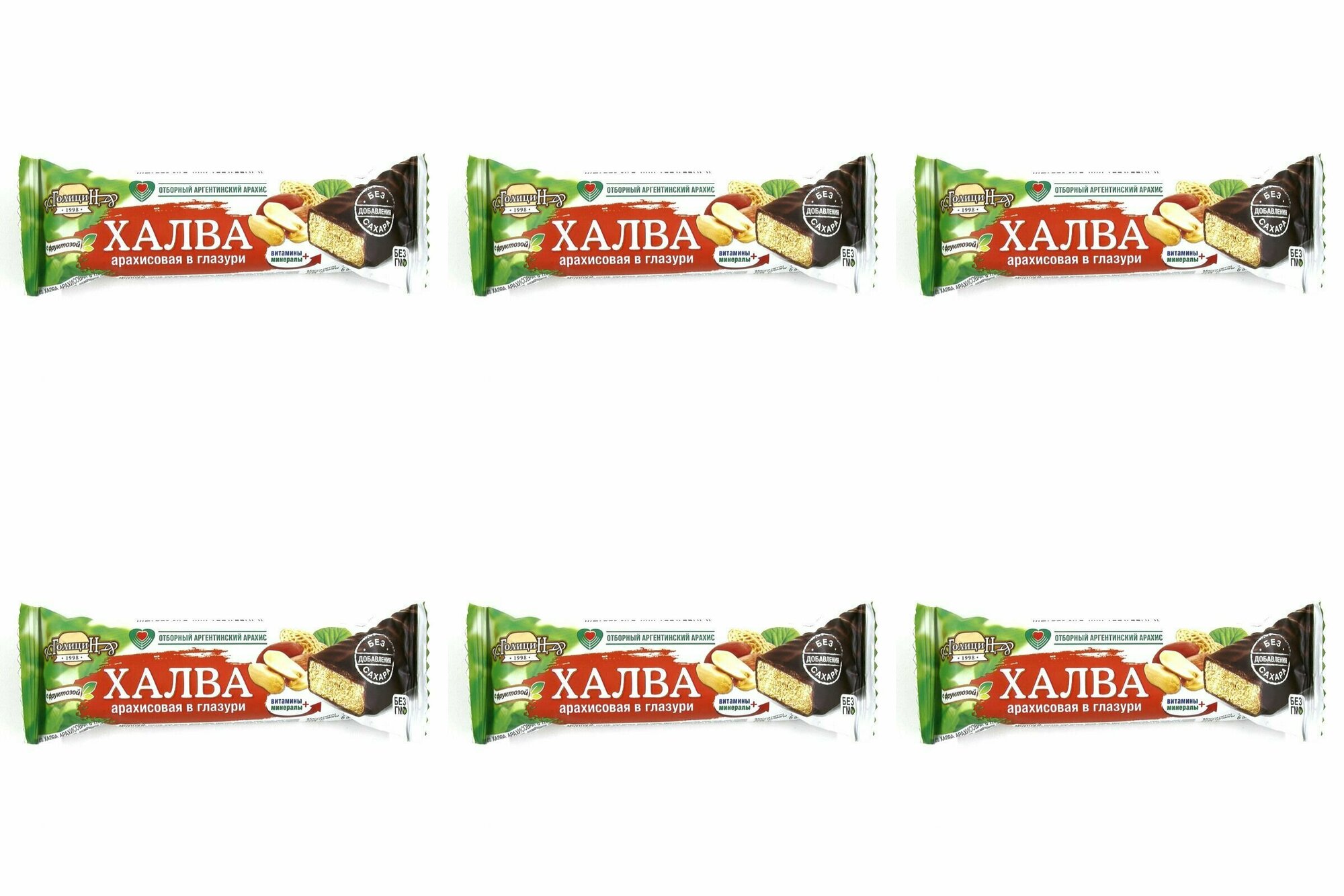 Халва Голицин, арахисовая, с фруктозой в шоколадной глазури 68 гр, 6 уп
