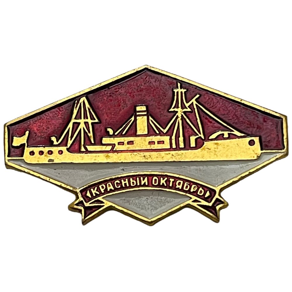 Знак "Пароход Красный октябрь" из серии "Корабли полярной звезды" СССР 1971-1980 гг.