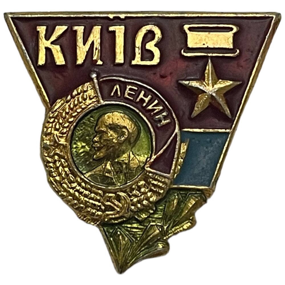Знак "Київ" (Киев) 1971-1980 гг.