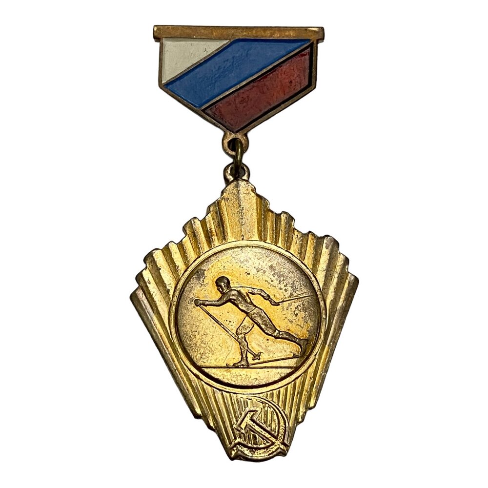 СССР, медаль "Госкомитет РСФСР по физической культуре и спорту. Лыжи" бронза1981-1990 гг