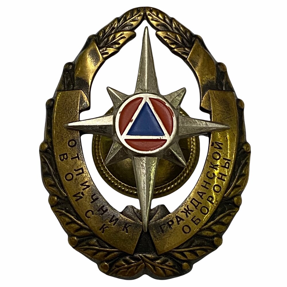 Знак "Отличник войск гражданской обороны" Россия 2005-2010 гг.
