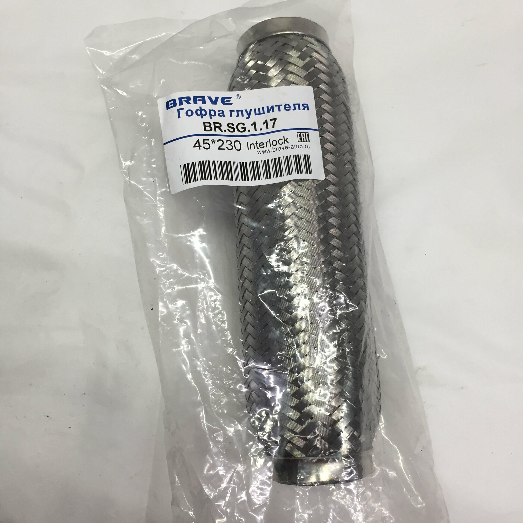 Гофра глушителя 45x230 Interlock BR. SG.1.17 виброкомпенсатор выхлопной трубы 3-х слойный