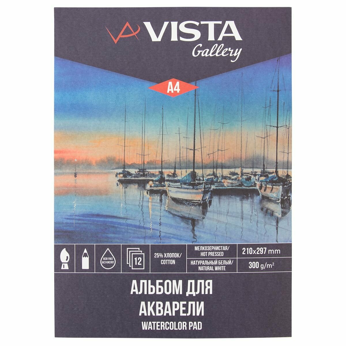 Альбом для акварели VISTA-ARTISTA" WCCH-A4 300 г/м2 A4 21 х 29.7 см 12 листов мелкозернистая