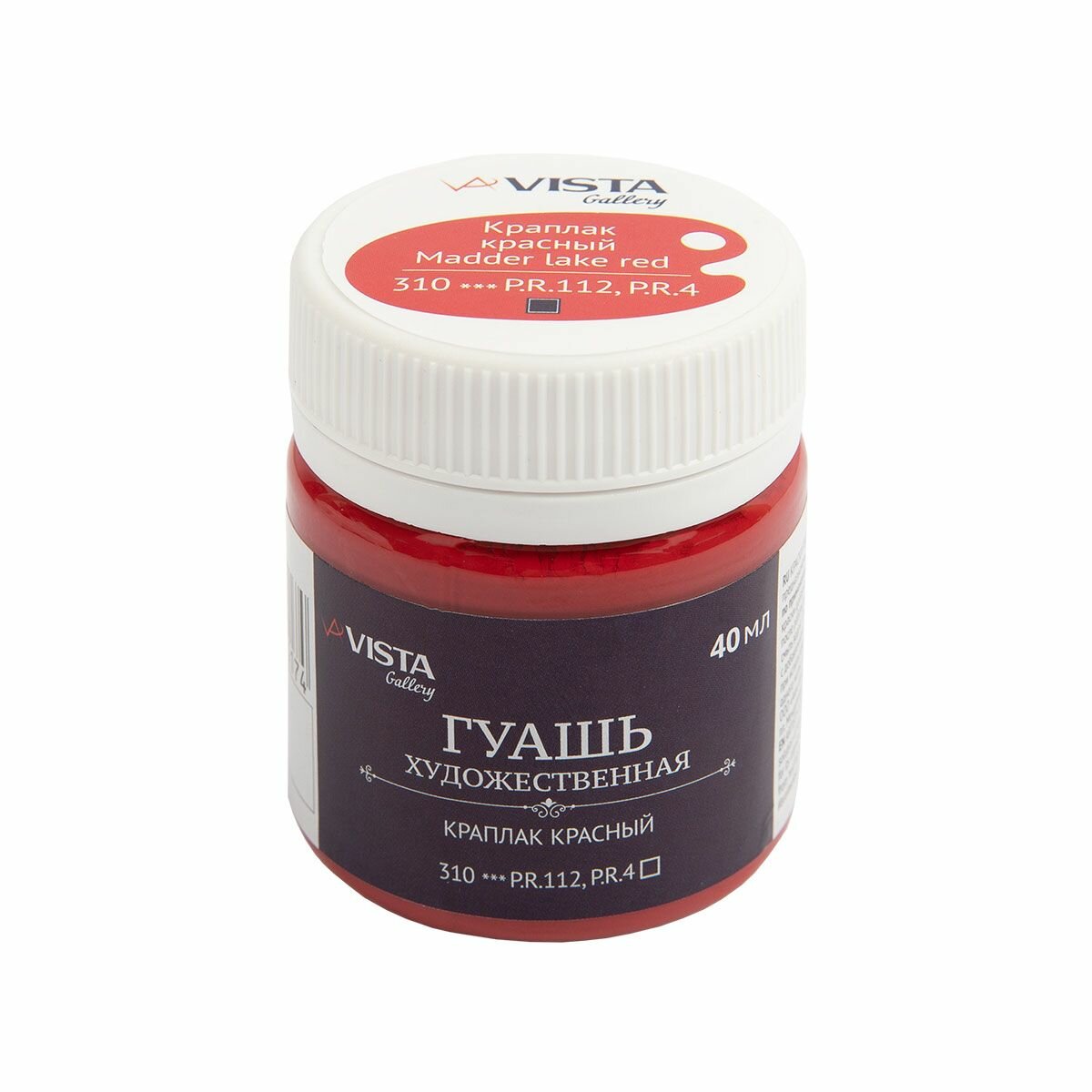 Краски гуашь 6 баночек по 40 мл "VISTA-ARTISTA" "Gallery" художественная группа 2 VAG-40 310_Краплак красный (Madder lake red)
