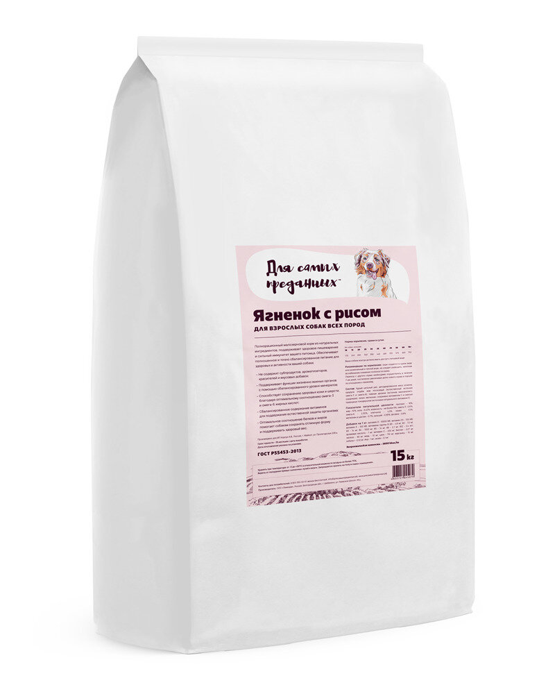Для самых преданных, гипоаллергенный корм Д/собак всех пород, ягненок С рисом 15 кг