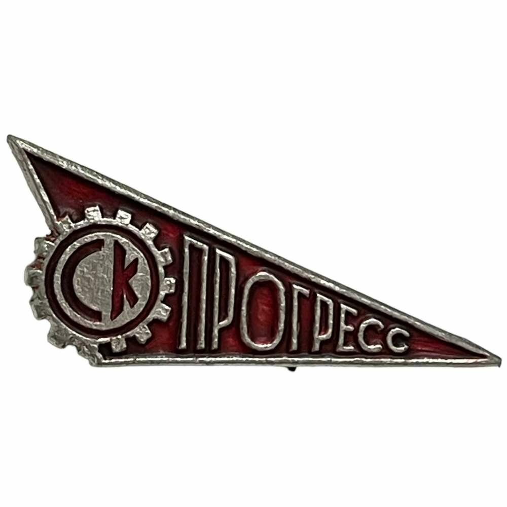 Знак "Спортивный клуб Прогресс" СССР 1981-1990 гг.