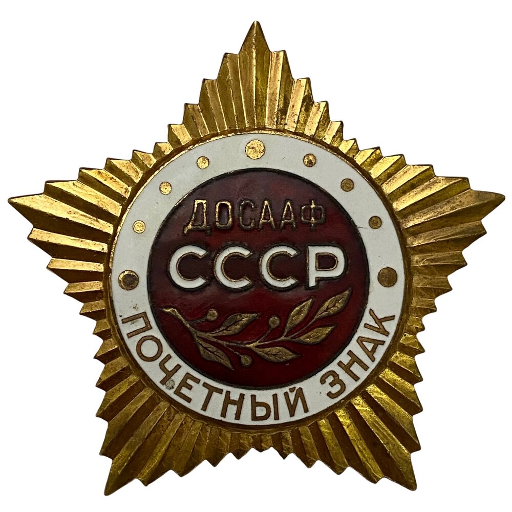 Знак "Почетный знак досааф СССР" (для вручения организациям) СССР 1971-1980 гг. ММД