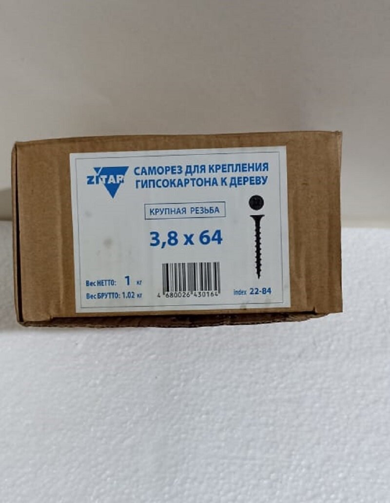 Саморезы для крепления ГКЛ к дереву 3,8х64 коробка (1кг)