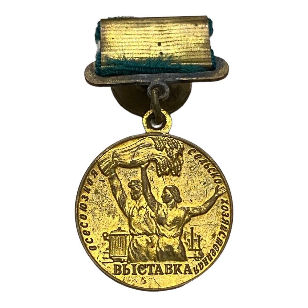 Знак "Участнику ВДНХ" СССР 1971-1980 гг. (винт 5)