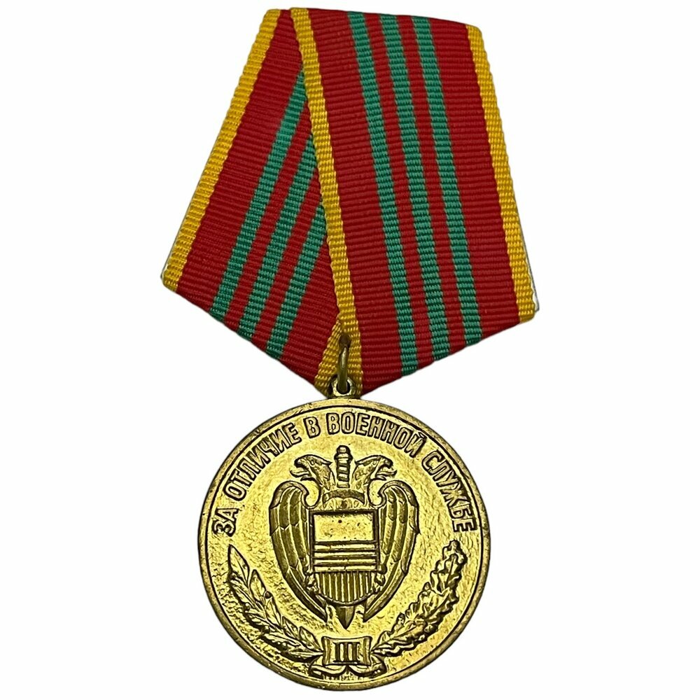 Россия, медаль "Федеральная служба охраны РФ. За отличие в военной службе" III степени 2001-2010 (2)