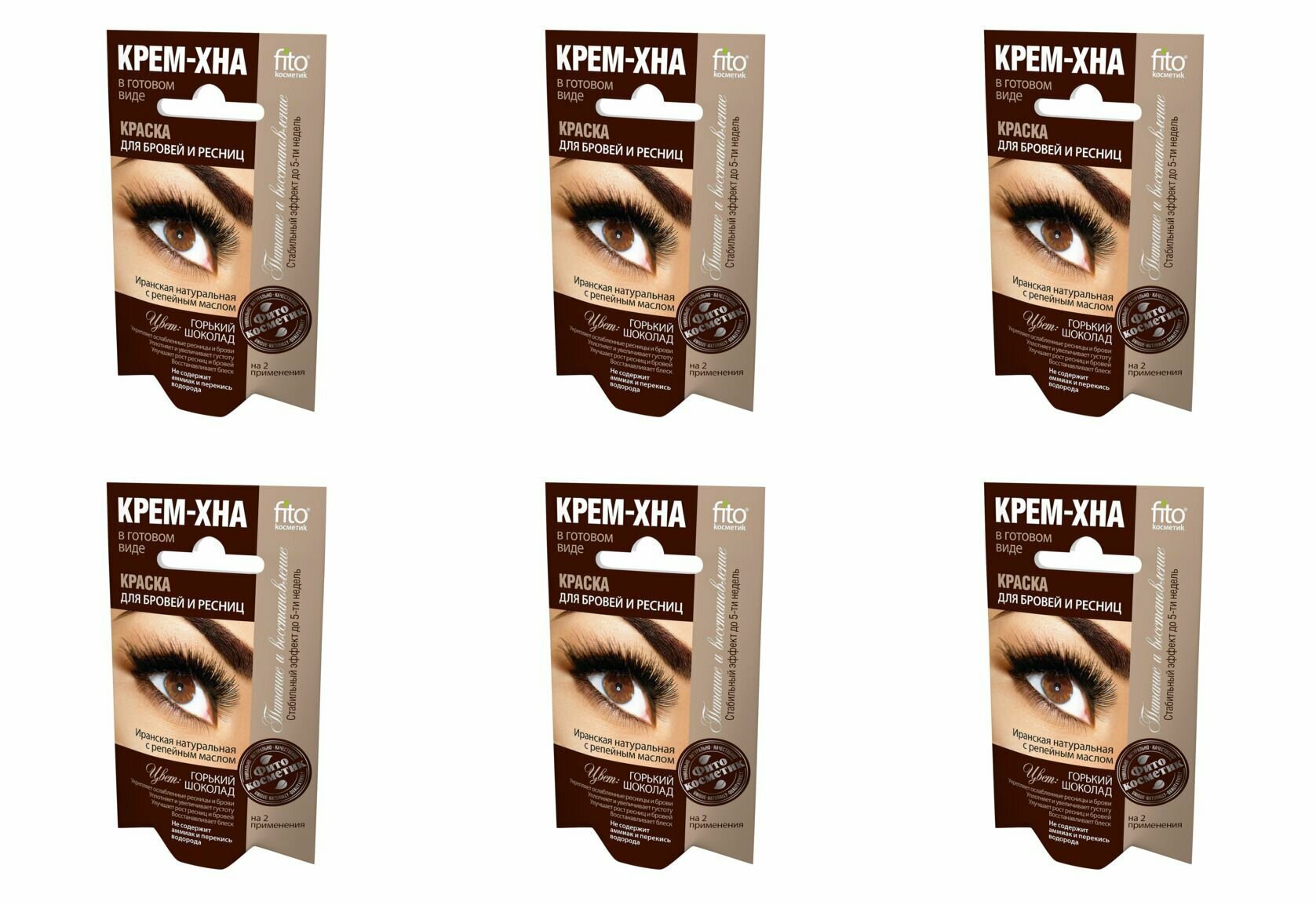 Fito Косметик Крем-хна для бровей горький шоколад 6 шт