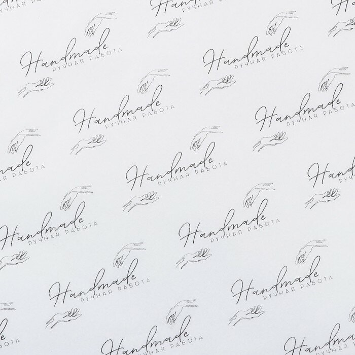 Бумага упаковочная тишью «Ручная работа», 50 × 70 см (20 шт)