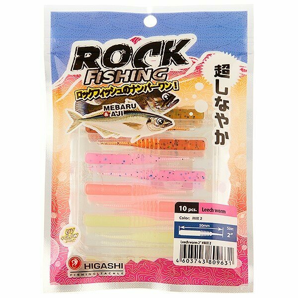 Приманка силиконовая Higashi Leech worm 2" #Mix 2 (10 шт)