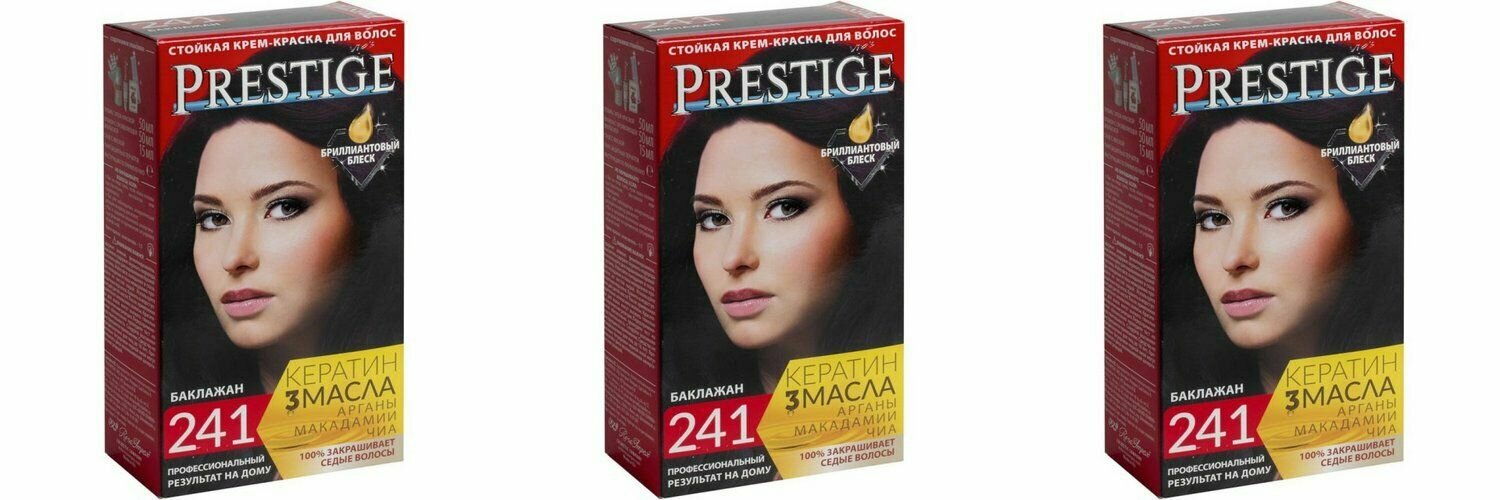 VIPs Prestige Краска для волос 241 Баклажан, 3 шт