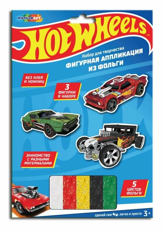 Фигурная аппликация из фольги Хот Вилс (3 шт.) MultiArt FIGUREFOILART-HW3