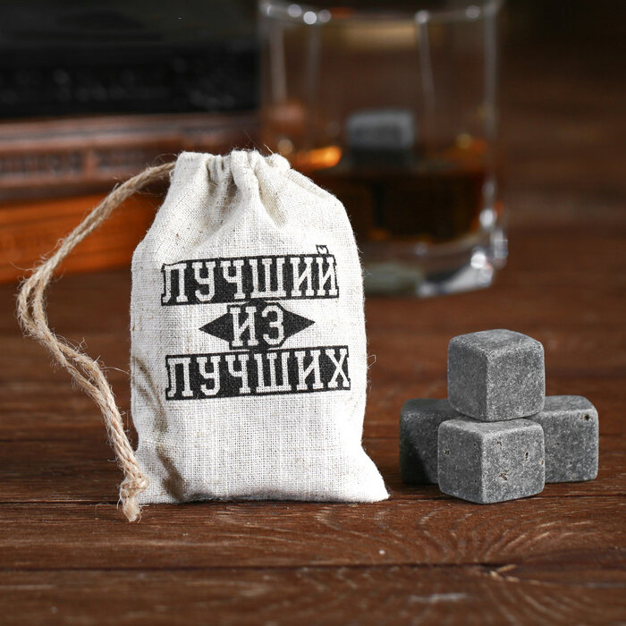 Камни для виски - Лучший из лучших