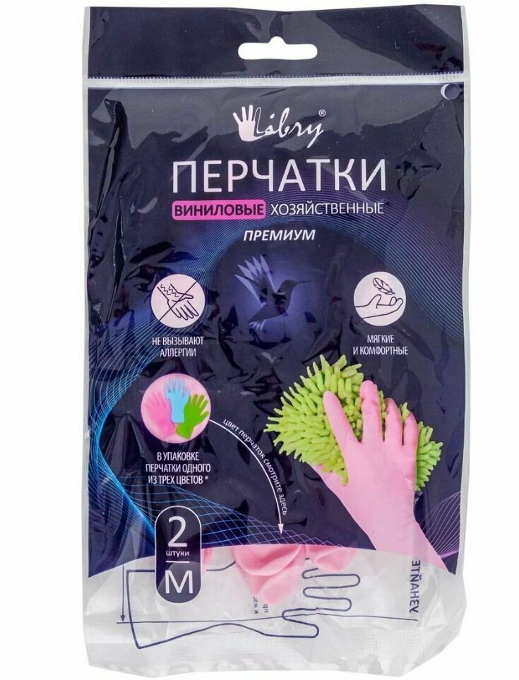 LIBRY Перчатки виниловые Премиум размер М 1 пара