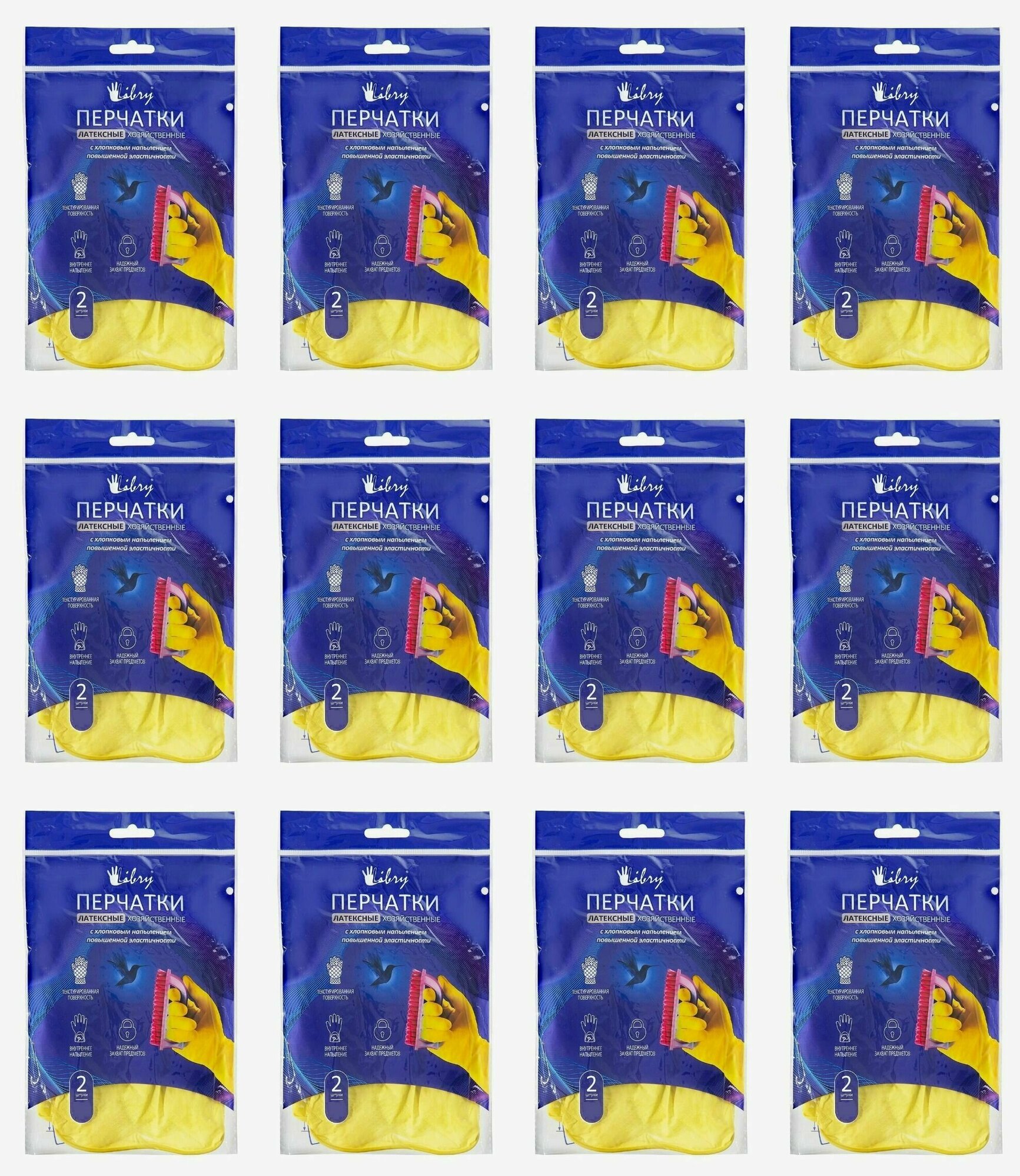 LIBRY Перчатки латексные Эластичные с х/б напылением желтые р. M - 12 штук