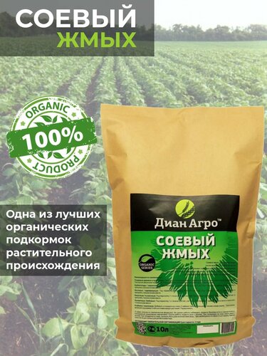 Жмых соевый молотый — купить в интернет-магазине Диан Агро на Яндекс ...