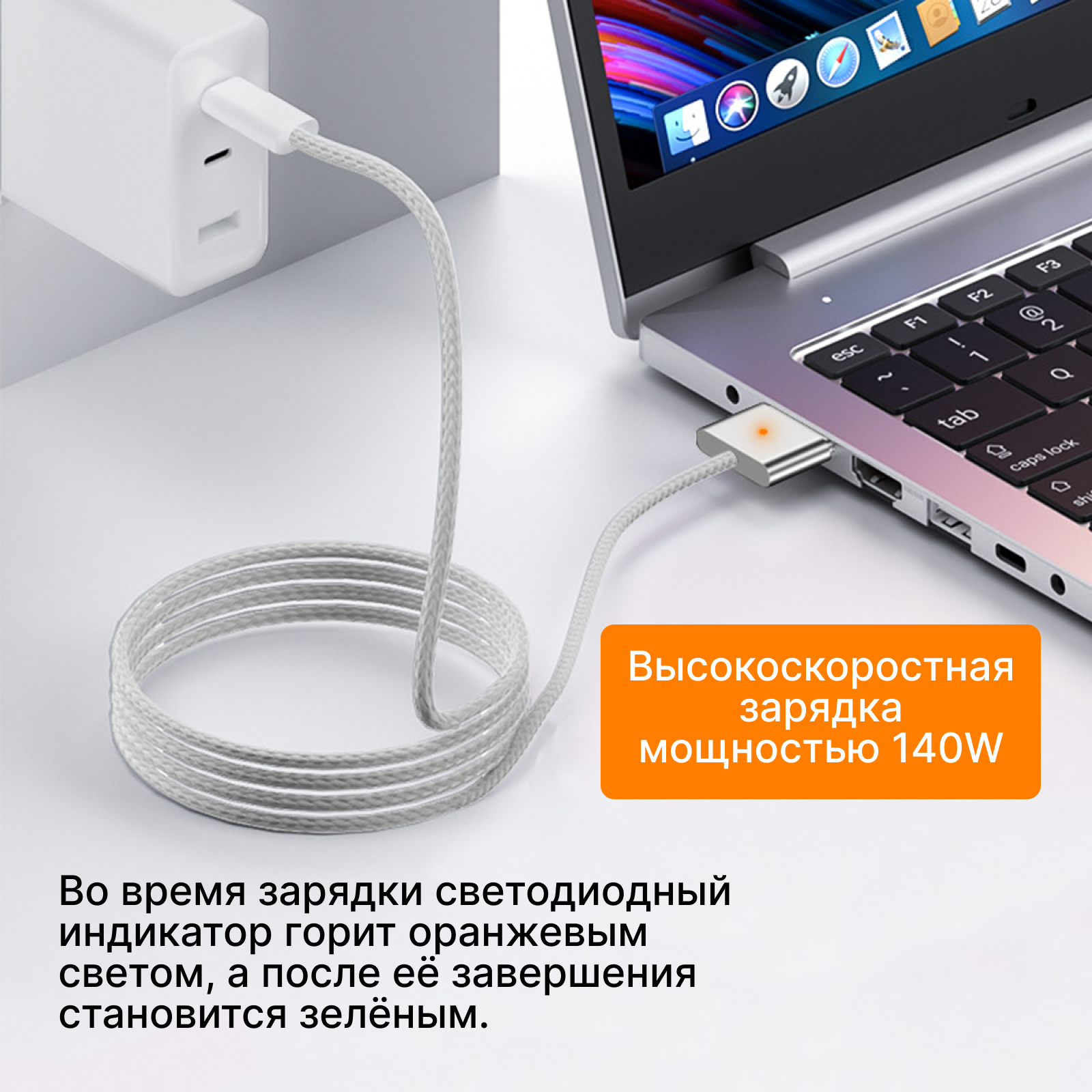 Кабель для Мака MagSafe3, USB-C, магнитный, с подсветкой, 1.8 м — фото 1